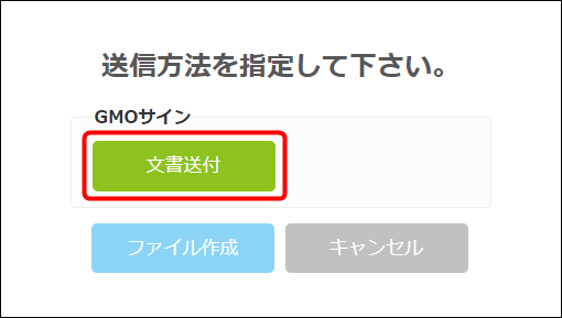 kintone連携＜オプション＞ – 電子印鑑GMOサイン ヘルプセンター
