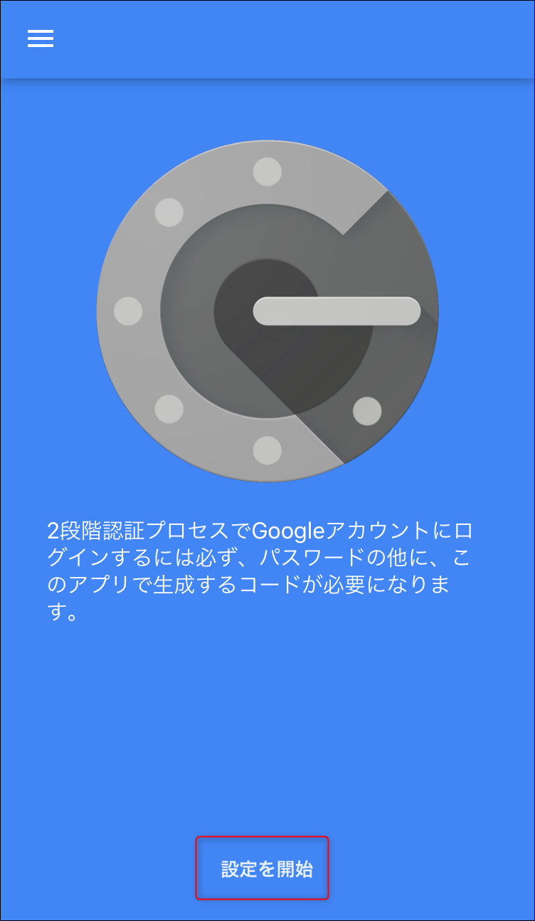 【管理者メニュー】二要素認証 [Ver.2] – 電子印鑑GMOサイン ヘルプセンター